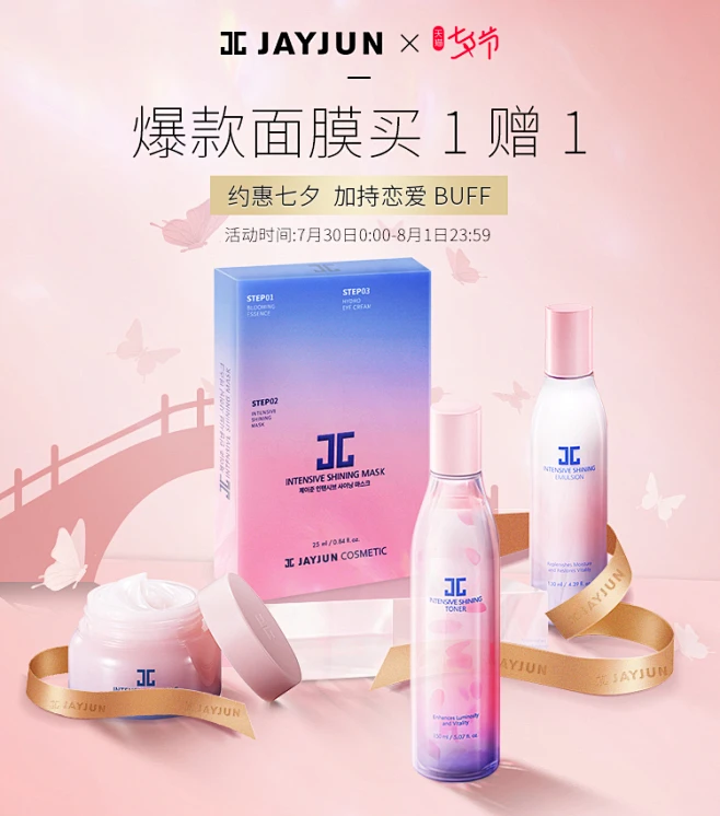 2019-JAYJUN七夕MBKV-花瓣网