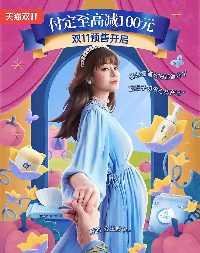 @佑佑佑小溪 采集 女性化粉色系 38节 母亲节 520礼遇季 七夕 情人节海报kv 子初