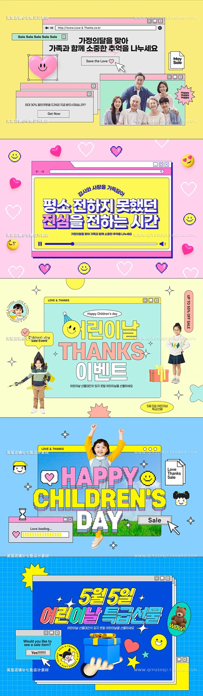 抽象创意酸性儿童节复古win电脑窗口PSD海报kv展板背景设计素材-淘宝网-花瓣网