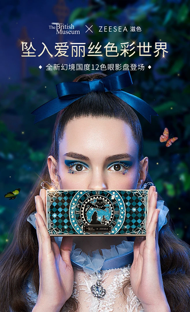 ZEESEA滋色旗舰店ins眼影大英博物馆爱丽丝梦幻流沙十二色眼影盘-tmall.com天猫-花瓣网