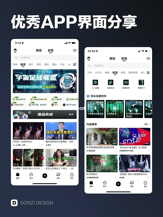 Hobby - 优秀APP界面设计灵感分享