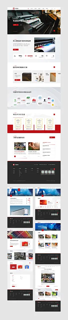 23年品牌官网设计——逐鹿作品_逐鹿科技有限公司_【68Design】-花瓣网