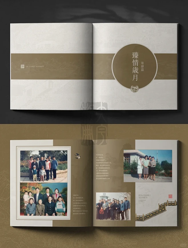 家族传承纪念册《刘家大院》，赏心发布-花瓣网