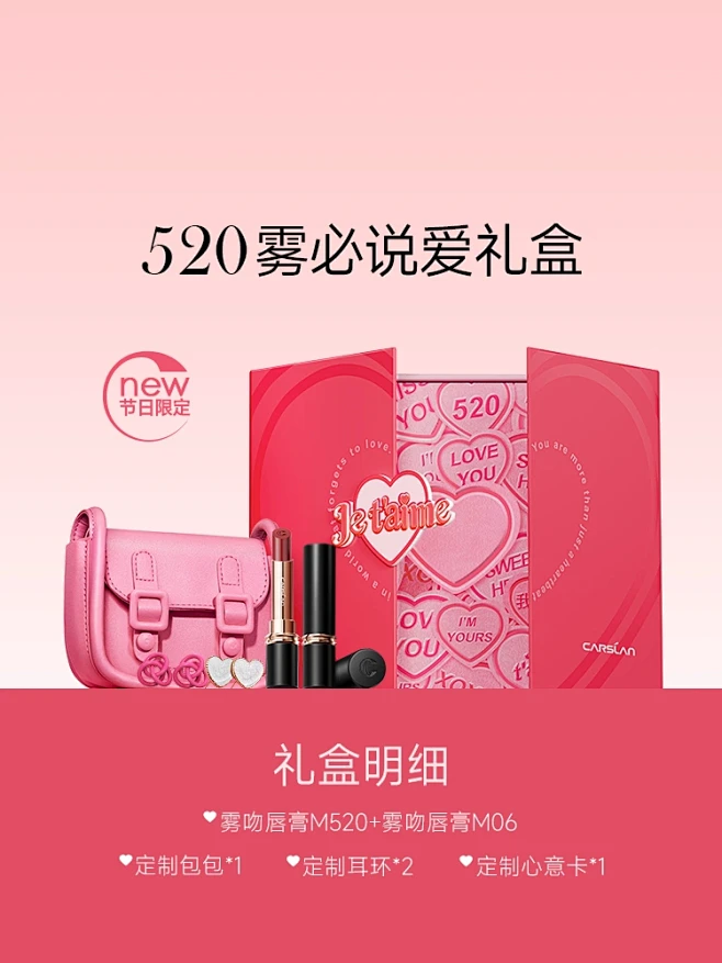 520限定礼盒卡姿兰雾吻唇膏口红豆沙奶茶素颜小众大牌女生送礼物-tmall.com天猫-花瓣网