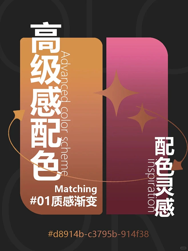 色彩搭配 渐变 配色分享 高级感配色 配色 配色灵感 高级配色-花瓣网