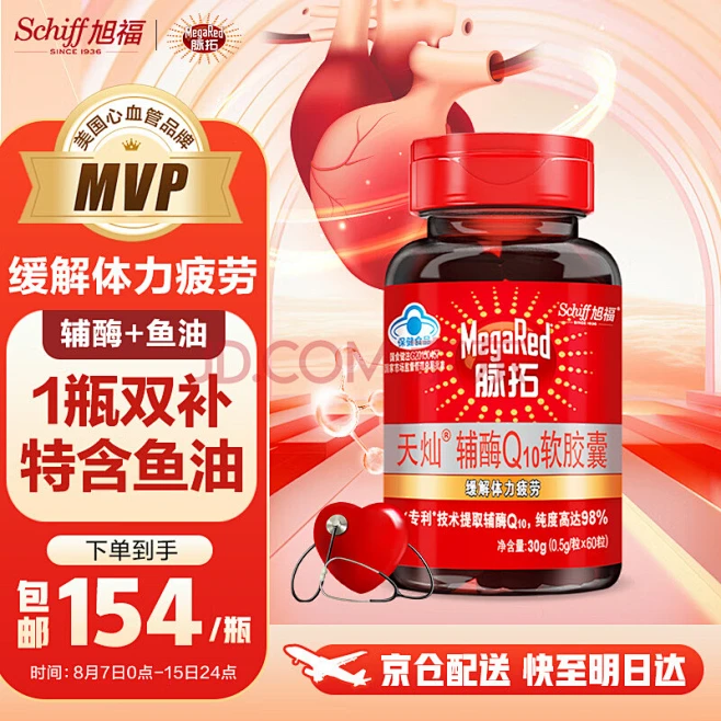 旭福schiff MegaRed脉拓辅酶q10软胶囊片辅酶素q10高浓度 coq10保健品中老年成人营养品 铺梅q10鱼油60粒-花瓣网