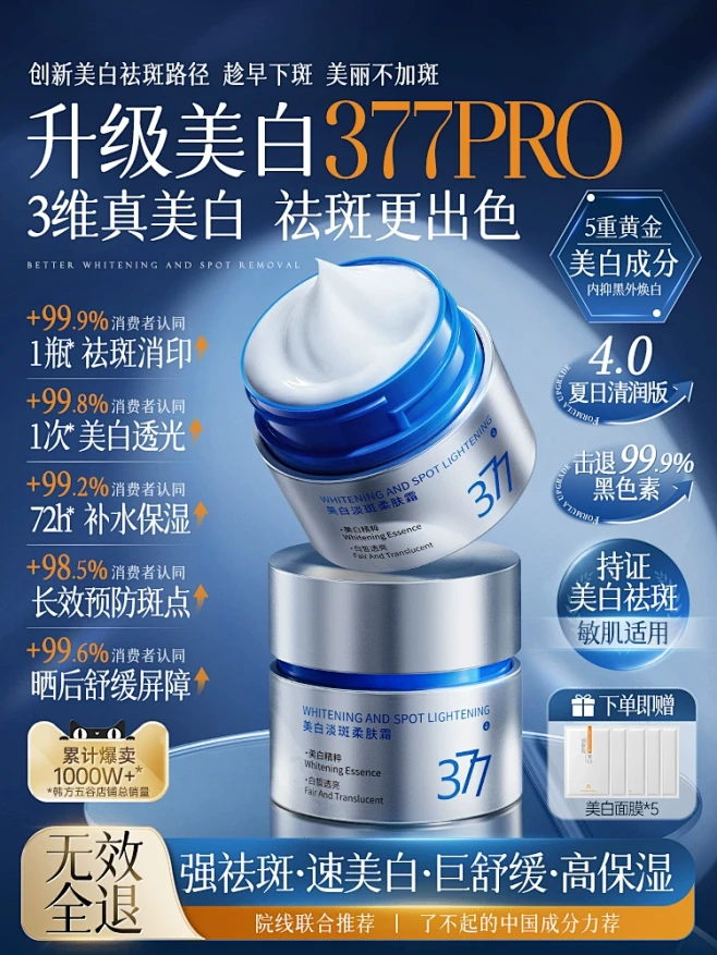 377美白祛斑面霜烟酰胺去黄提亮保湿淡化色斑黄褐斑雀斑官方正品-tmall.com天猫-花瓣网