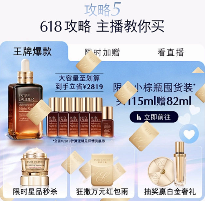 Y23-618 EL直播间banner