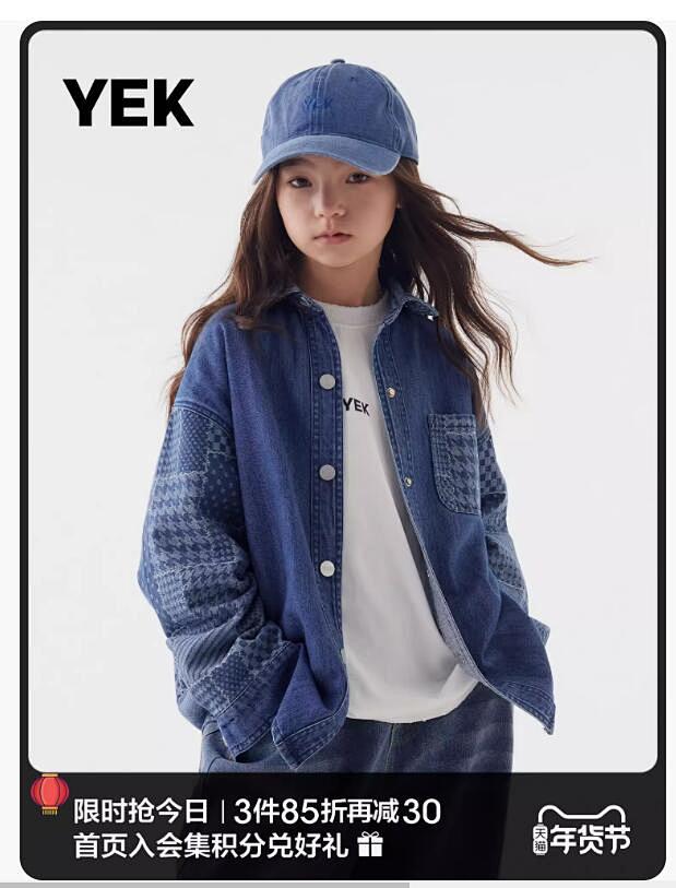 YEK儿童潮牌童装