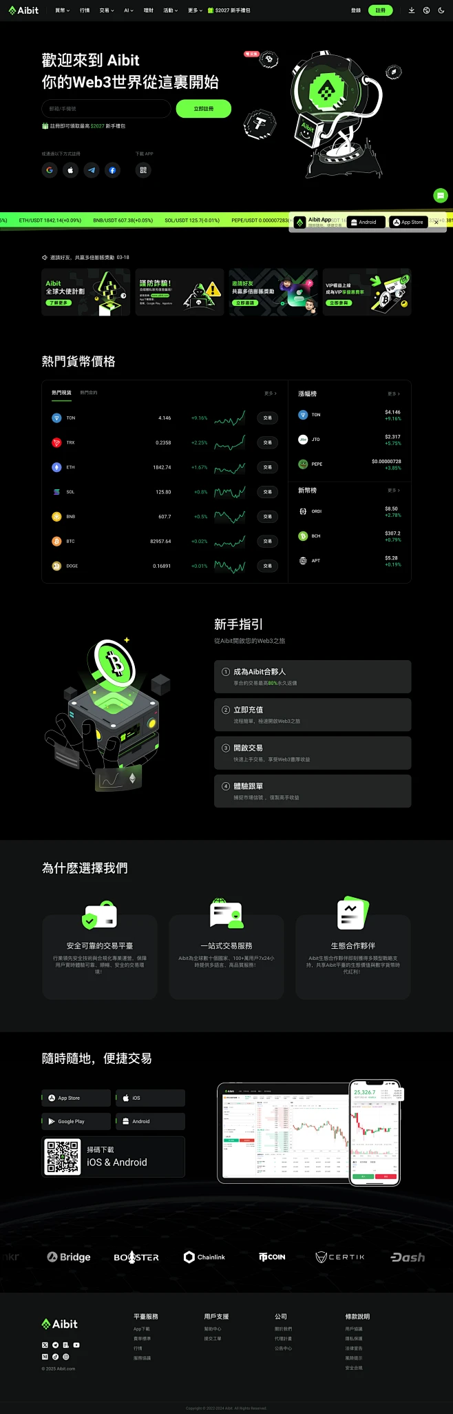 Aibit - 領先的Web3和區塊鏈技術數位資產交易平台-花瓣网