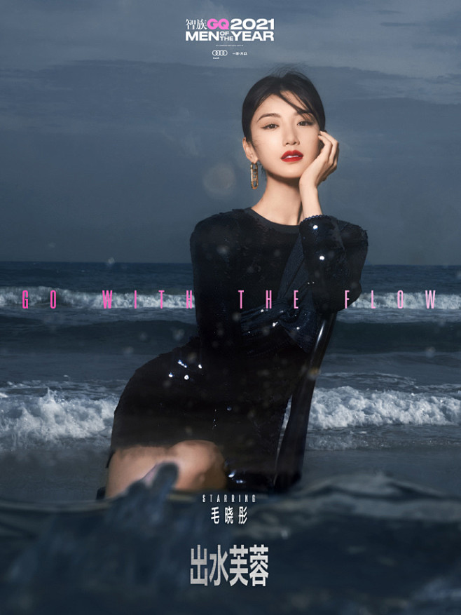 #智族GQ MOTY年度人物##GQ度假中#