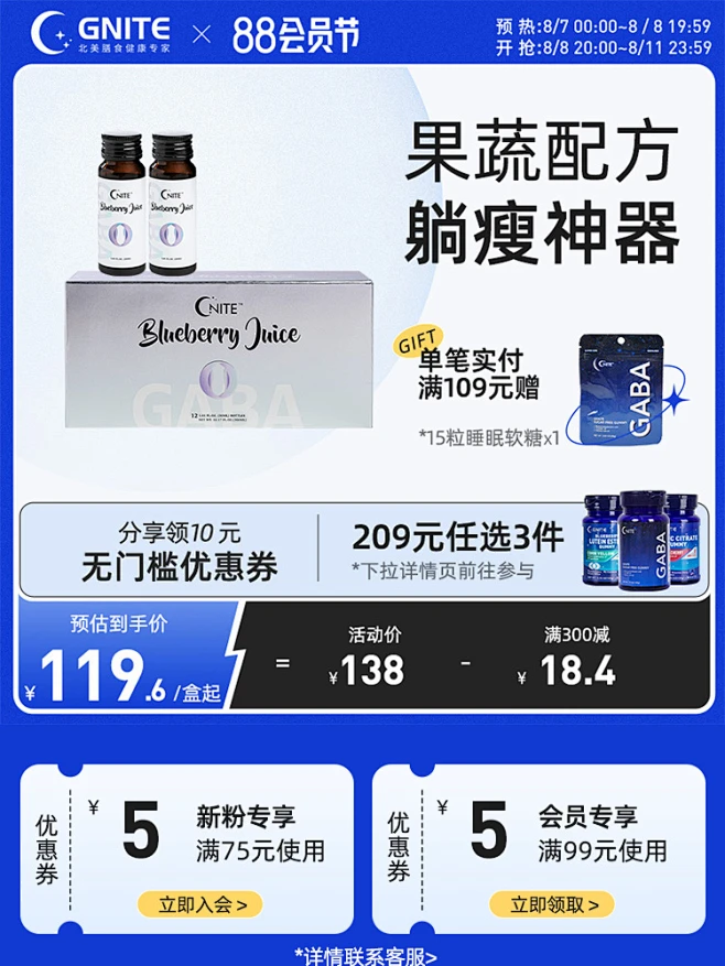 GNITE美国正品gaba安眠酵素管理体重美体饮口服液好睡眠健康体态-tmall.com天猫-花瓣网