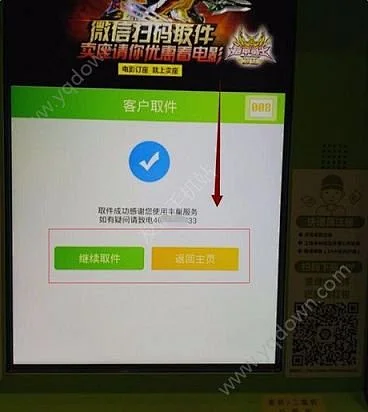 丰巢智能快递柜怎么取?丰巢智能快递柜取件方-花瓣网