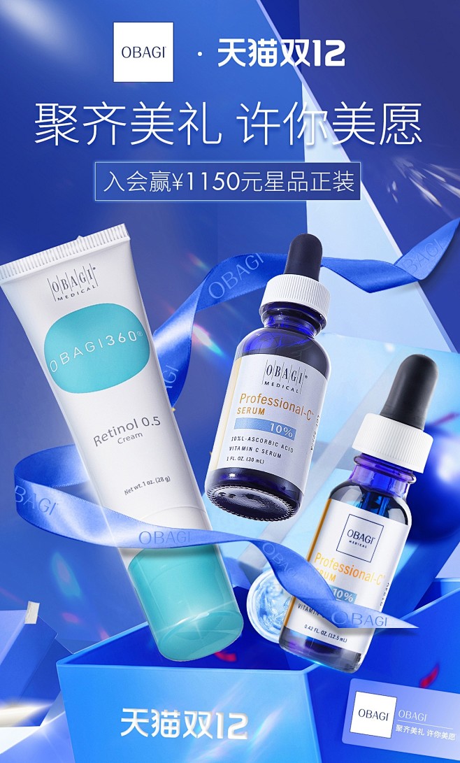 obagi欧邦琪旗舰店