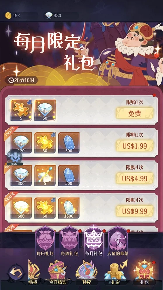 Madtale: Idle RPG-游戏截图-GAMEUI.NET-游戏UI/UX学习、交流、分享平台