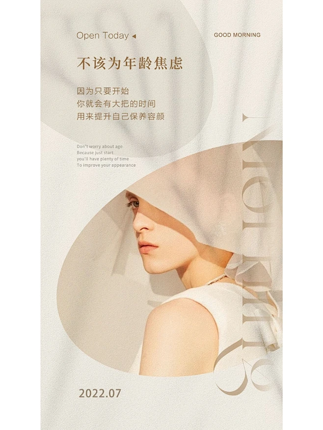 医美海报 %7C 早安文案 %7C 今日营业