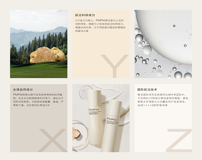 PMPM 品牌视觉升级3.0_Blue的C-