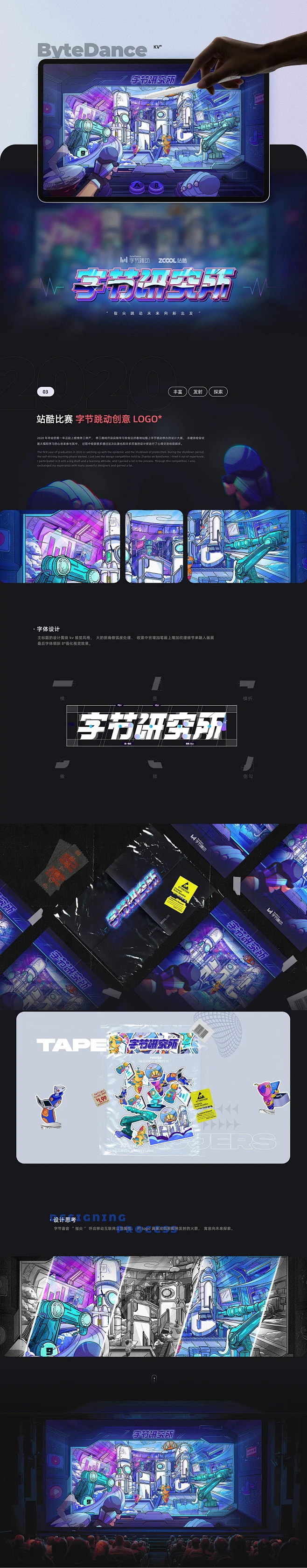 2022作品集 求职中-网页-UICN用户体验设计平台