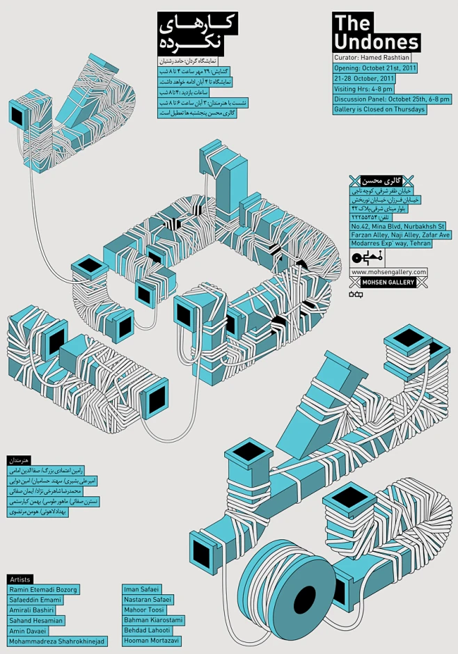 poster Exhibition Iran iranian typographic poster artists illustration ...