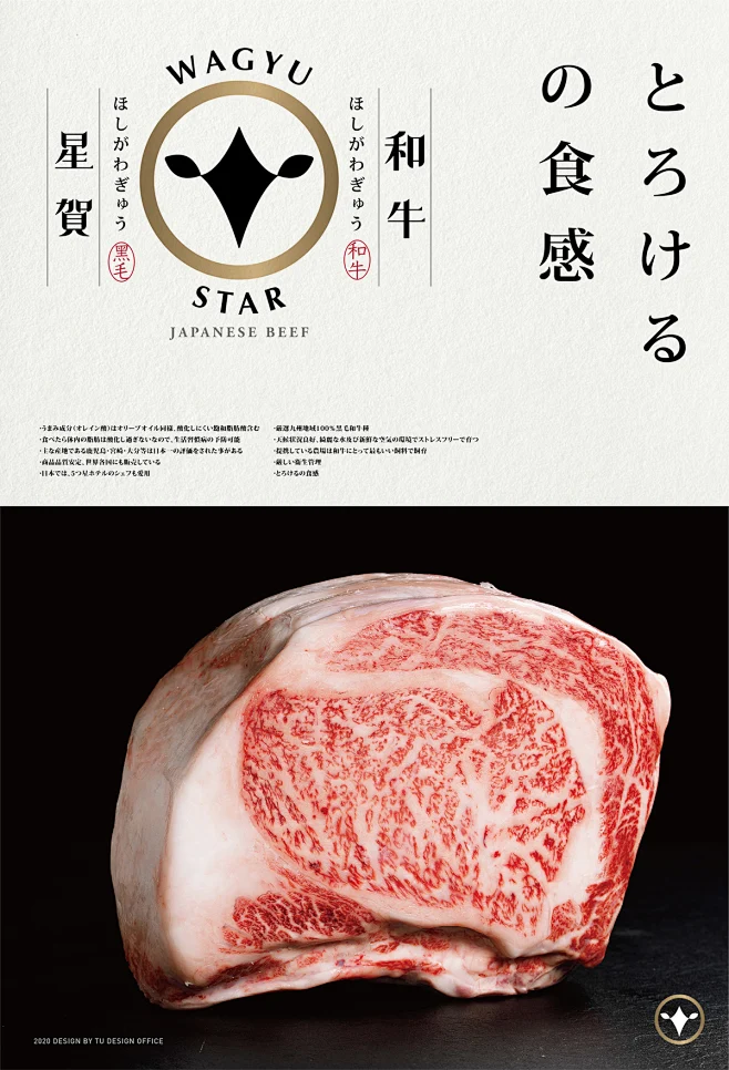 WAGYU STAR : Wagyu Star is a supplier of Black Wagyu from Kyushu, Japan ...