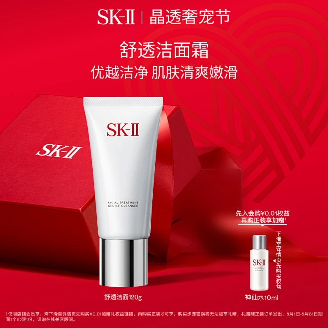 【官方正品】SK-II舒透洁面洗面奶温和洁净清洁肌肤保湿skll sk2-花瓣网