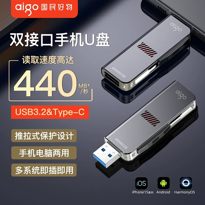 爱国者手机u盘TypeC双接口电脑两用大容量256G优盘官方旗舰店正品-tmall.com天猫-花瓣网