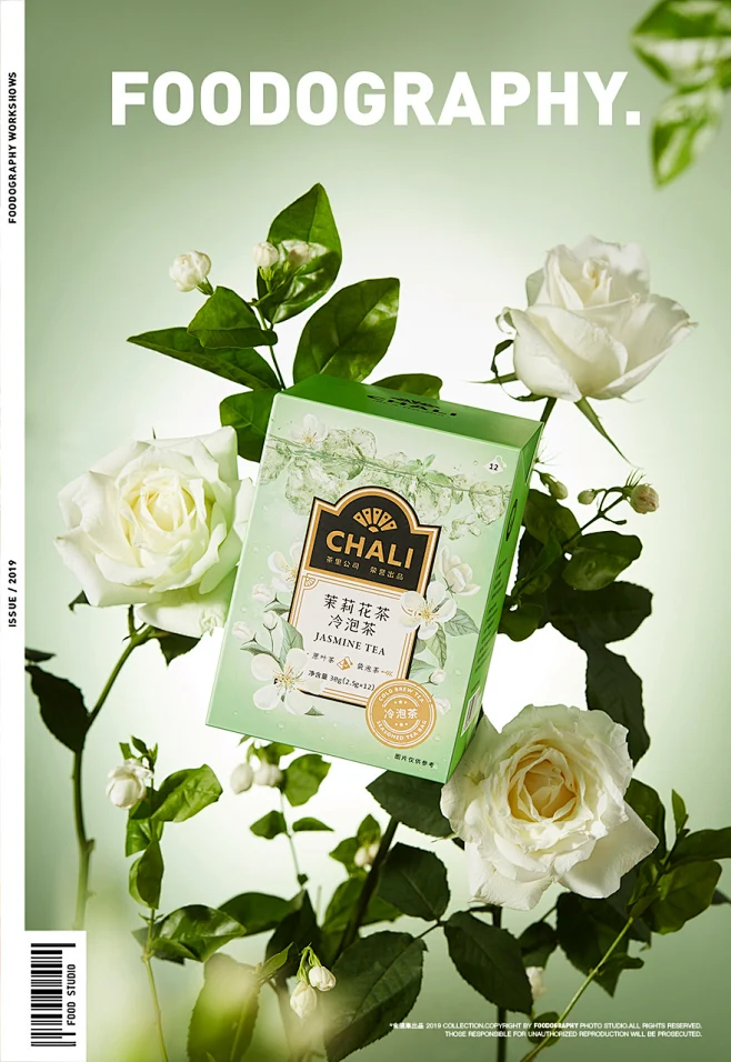 chali design drink photo tea 产品摄影 冷泡茶 电商摄影 茶里 静物摄影-花瓣网