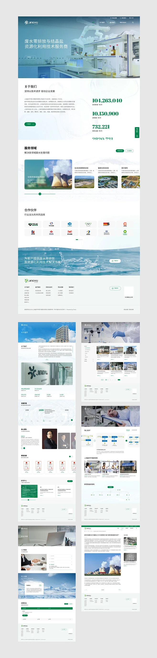 24年品牌官网设计——逐鹿作品_逐鹿科技有限公司_【68Design】-花瓣网