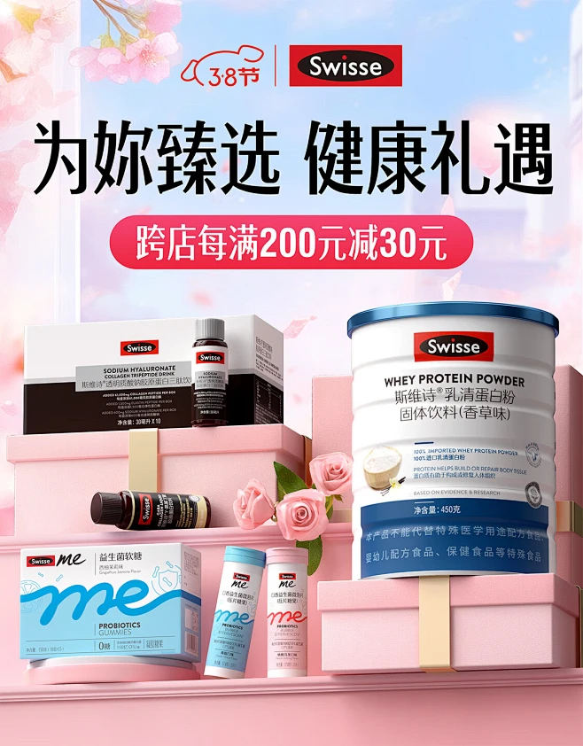 Swisse京东25年38-花瓣网