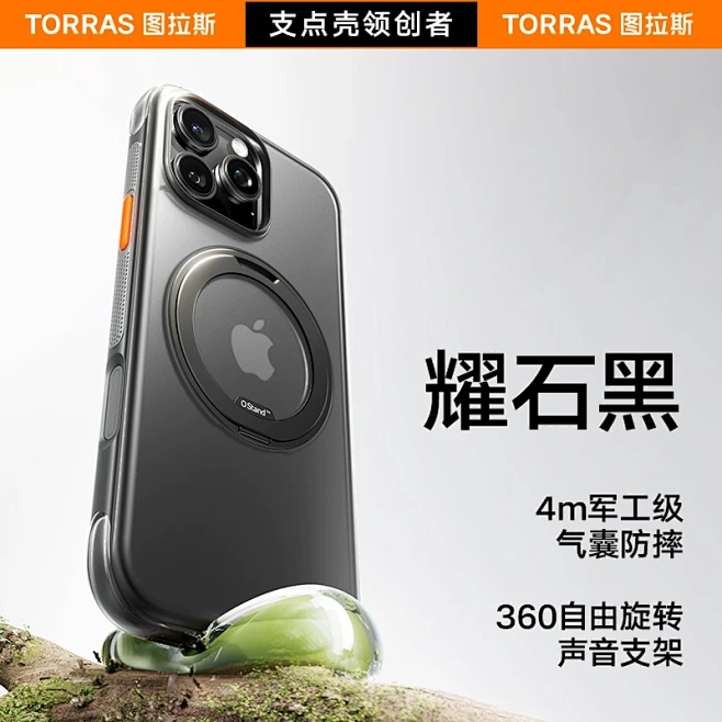 [全新升级气囊]图拉斯支点壳OAIR适用苹果16ProMax手机壳新款iPhone15相机按键全包防摔pm高级保护带支架磁吸-tmall ...
