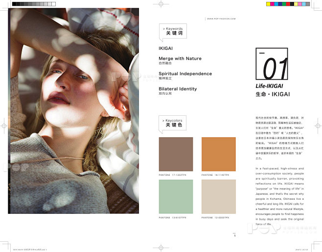 1.MOS-1920AW 女装色彩 生命 06.26优化0005