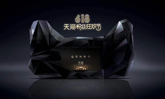 Tmall_618_VIP_s图片_天猫猫头海报图片素材-花瓣网