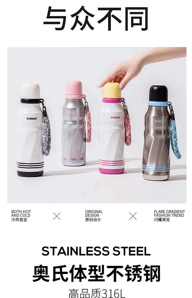 Starsay运动保温杯新款大容量水杯子女生便携316不锈钢学生高颜值-tmall.com天猫-花瓣网