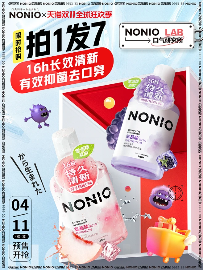 NONIO预售页-花瓣网