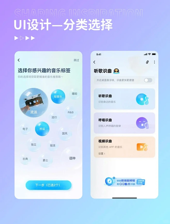 UI设计｜分类选择界面设计案例分享_8_MICU-花瓣网