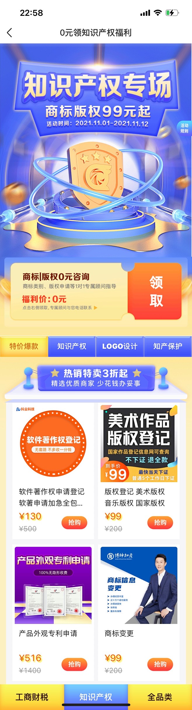 运营活动h5页面-h5落地页-app活动页-来自网络-更多精选@kaysar007