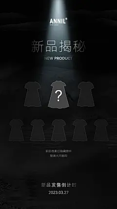 ANNIL-新品发布海报3-花瓣网