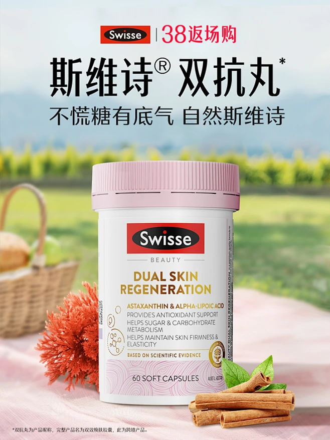 Swisse双抗KV-花瓣网
