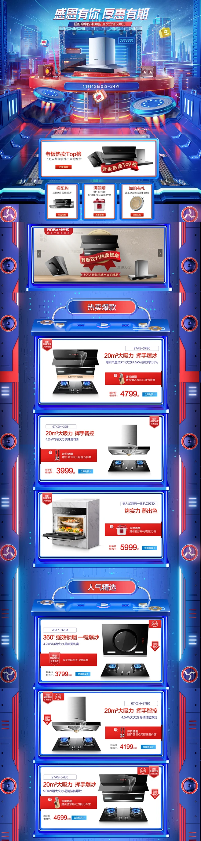 首页 老板电器旗舰店-老板电器旗舰店-天猫Tmall.com-花瓣网