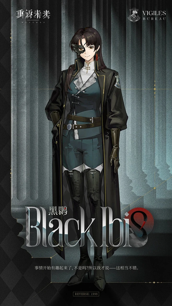 Black Ibis || Reverse: 1999 || r1999-花瓣网