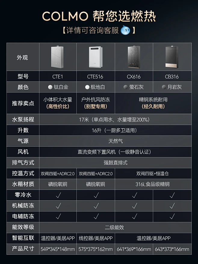 colmo 燃气热水器家用天然气16升增压零冷水恒温防冻户外机CTE516-tmall.com天猫-花瓣网