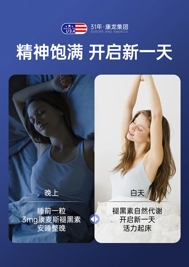 美国康麦斯退褪黑素胶囊睡眠片安瓶助眠软糖片青少年成人官方正品-tmall.com天猫-花瓣网