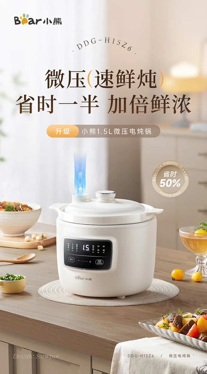 小熊（Bear）电炖锅2025新款微压煲汤锅 炖汤锅 电砂锅 煮粥锅电炖盅 婴儿熬粥家用可预约定时保温白瓷1-3人用 2025新款 1.5L 微压快炖DDG-H15Z6【图片 价格 品牌 报价 ...