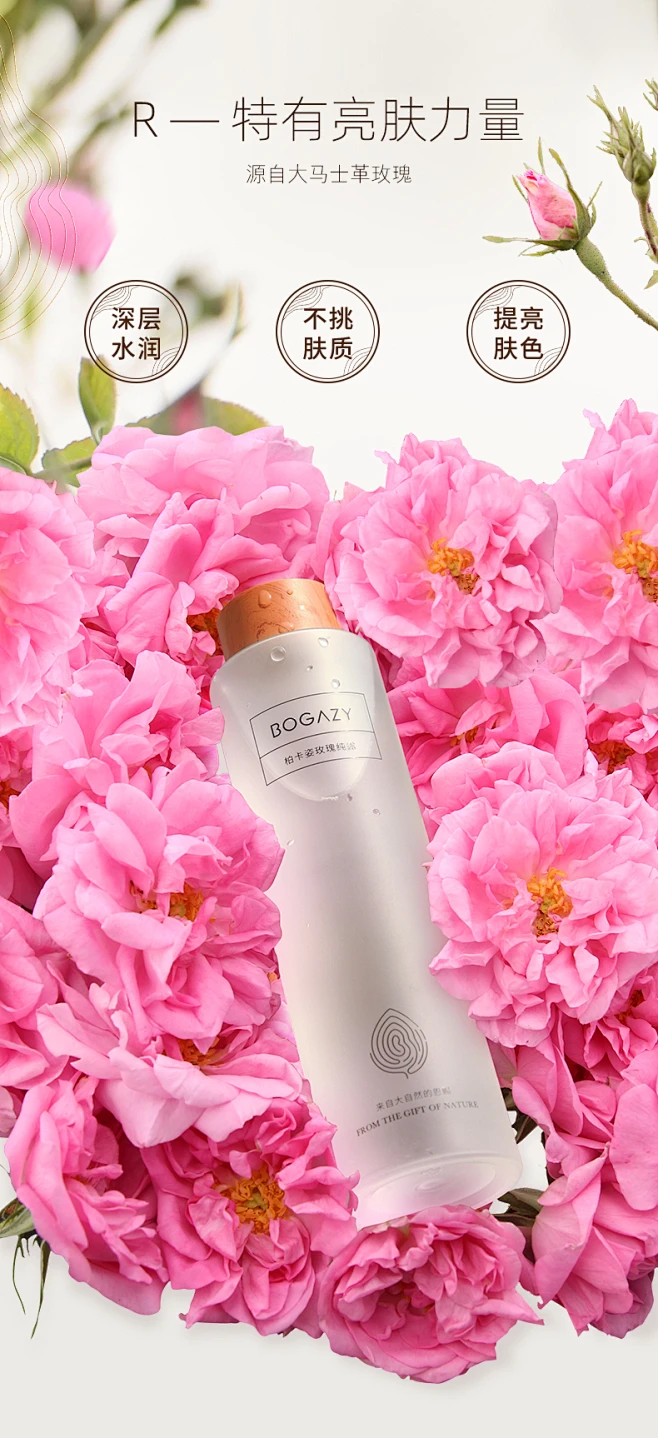 【2瓶99元】柏卡姿玫瑰纯露280ml补水嫩肤大马士革玫瑰花湿敷水-tmall.com天猫-花瓣网