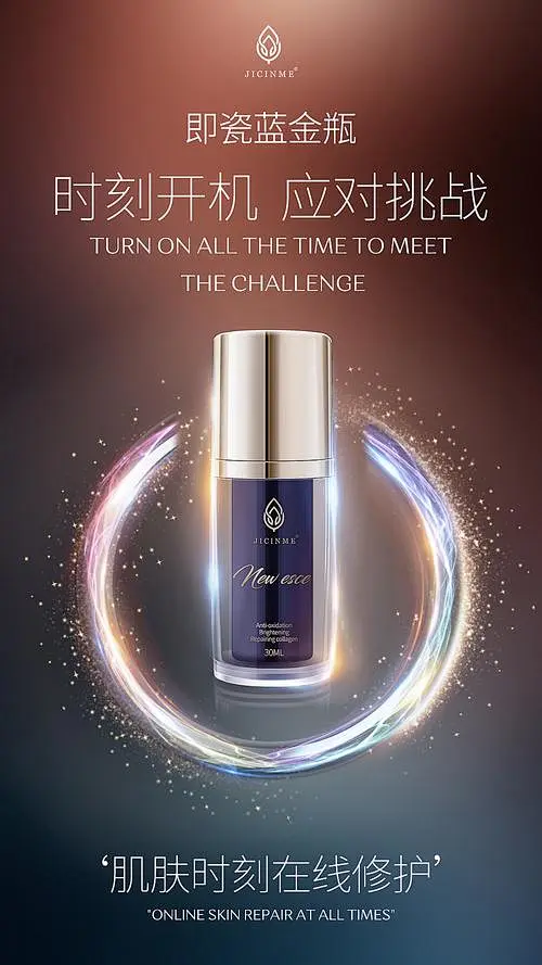 化妆品海报_百度图片搜索-花瓣网