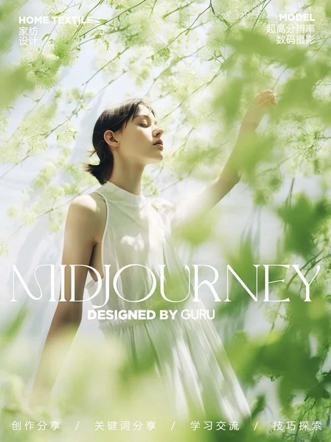 Midjourney | 意境美学 | 附关键词 - 小红书-花瓣网