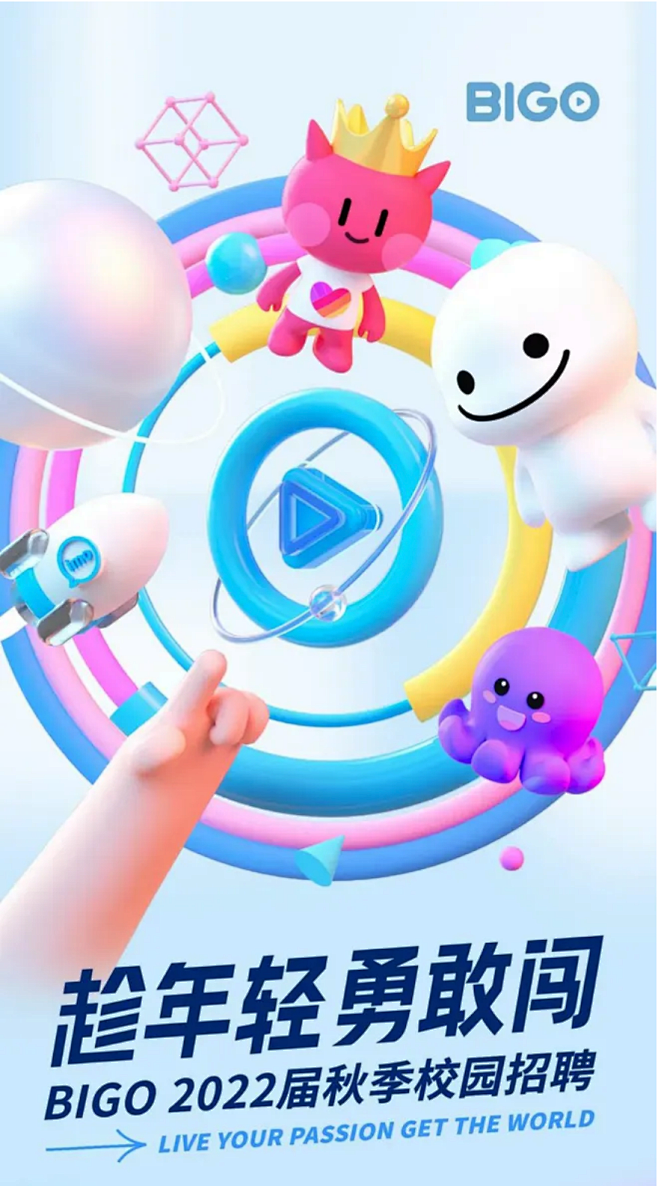 BIGO招聘@感官创作室采集到c4d(1028图)_花瓣