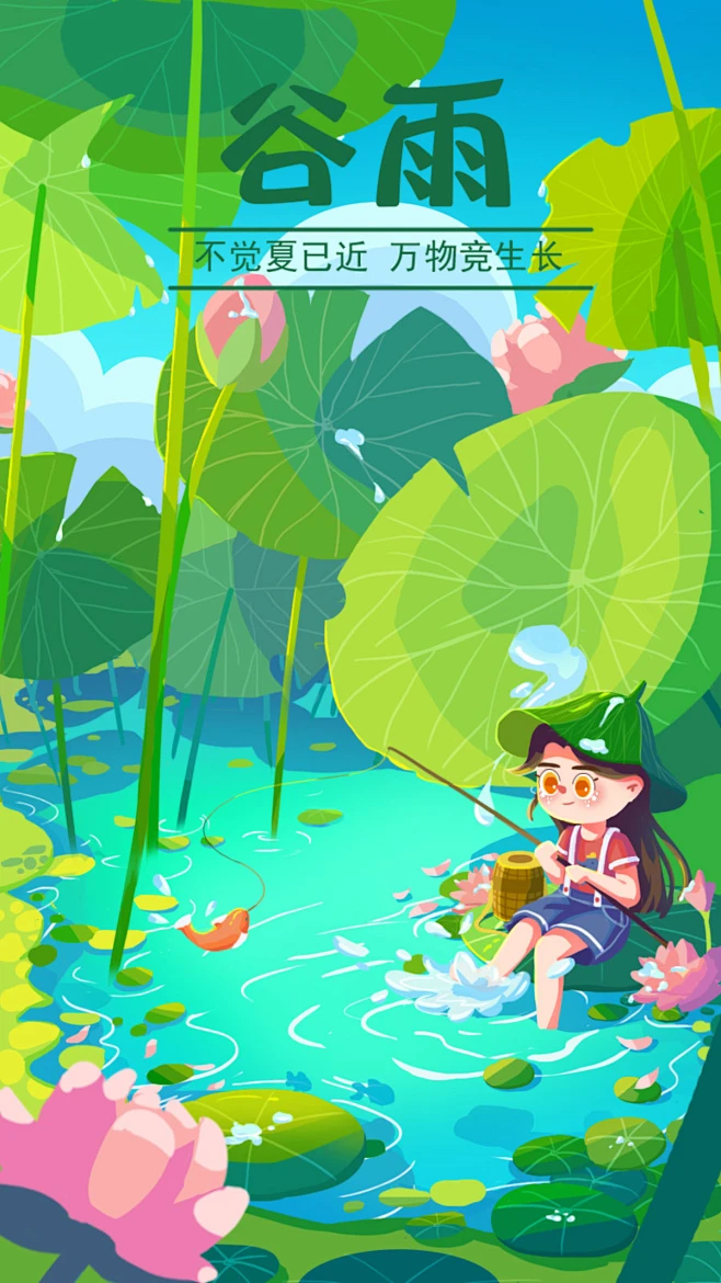 24节气-谷雨_先人掌X__插画师作品_涂鸦王国gracg.com图片_节气图片素材-花瓣网