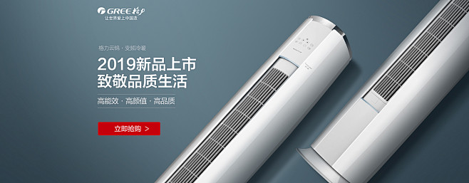 GREE格力官方旗舰店