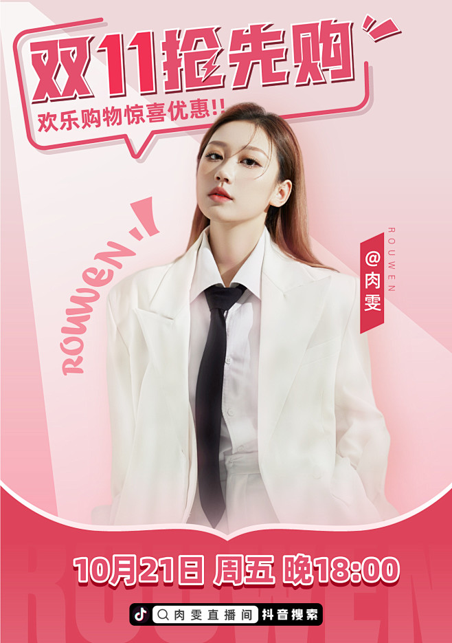 2022-10-14-直播海报+清单初稿--03